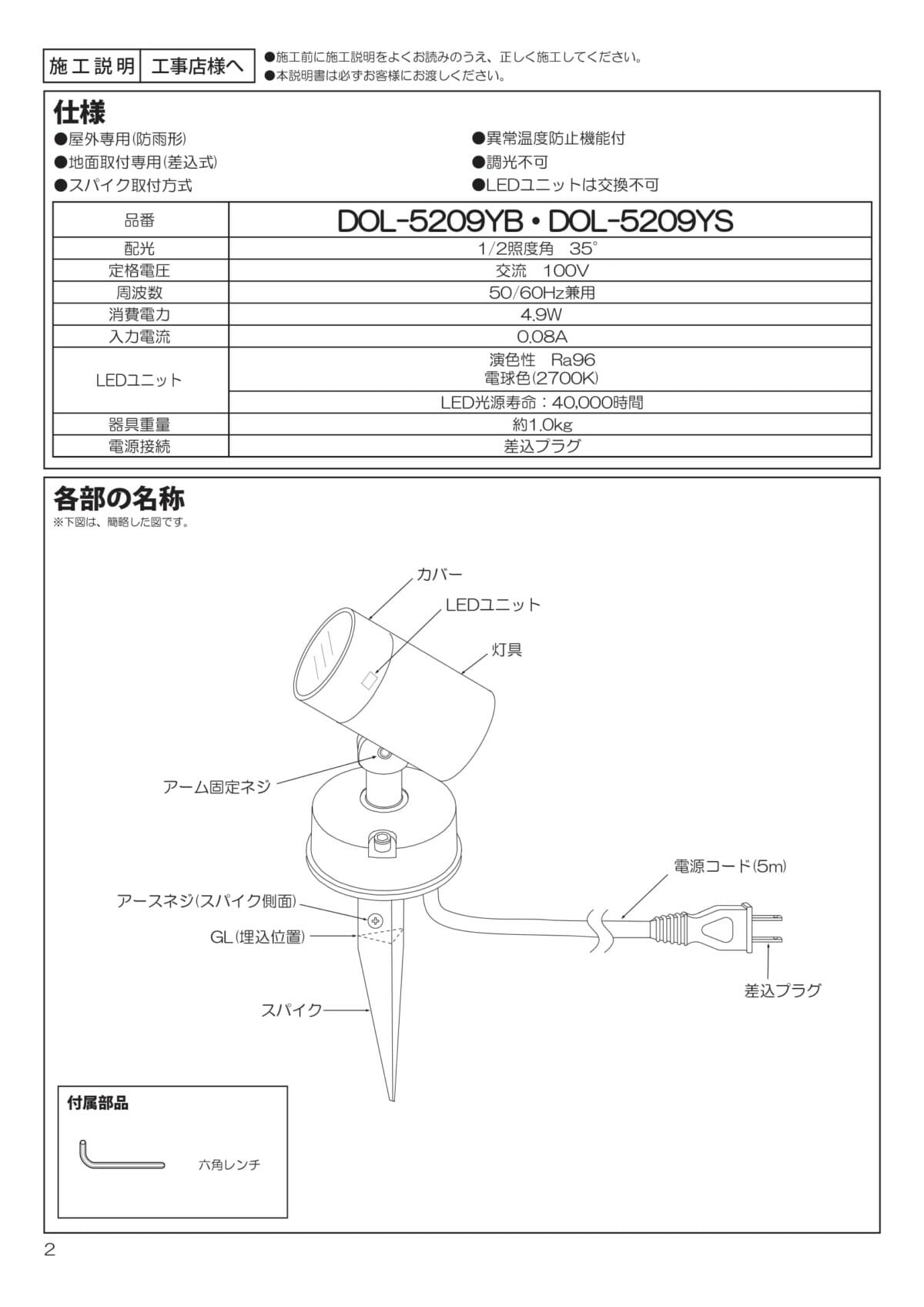 【ユニソン】ポージィスポットライト UNDOL-5209Y | エクステリア照明の通販エクストリム