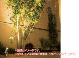 【ユニソン】ポージィスポットライト UNDOL-5209Y | エクステリア照明の通販エクストリム