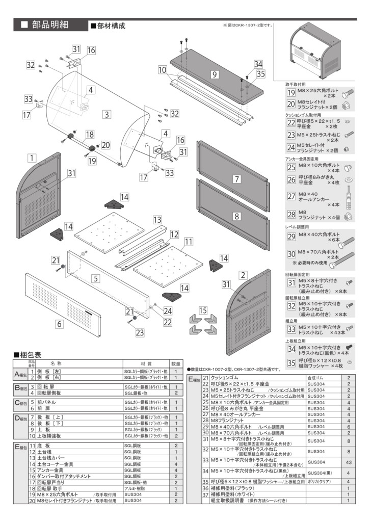 【ダイケン】クリーンストッカーCKR-2 奥行750mmタイプ | 郵便ポスト・宅配ボックスの激安販売 エクストリム