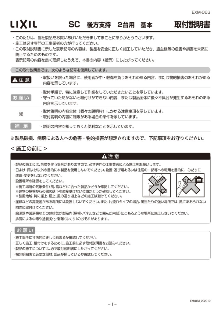 【LIXIL】カーポートSC 後方支持 2台用 ラッピング形材色 ※エリア限定販売 | カーポートの通販エクストリム