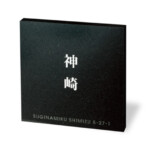 【福彫】天然石表札 スタイルプラス 黒ミカゲ FS6-813 | 表札・サインの通販エクストリム