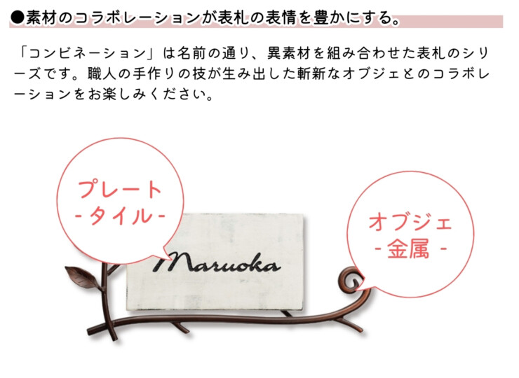 【福彫】ニューブラスアイアン コンビネーション IRXS-177 | 表札・サインの通販エクストリム