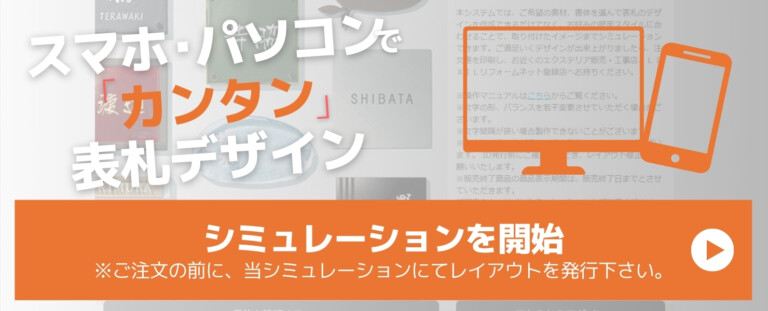 【LIXIL】機能門柱FT専用サイン 切り文字サイン slimB（ヘアライン） | 表札・サインの通販エクストリム