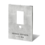 【福彫】館銘板・商業サイン 集合玄関機館銘板 PZF-2 ステンレスエッチング | 表札・サインの通販エクストリム