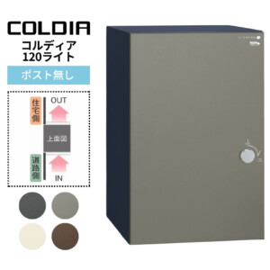 【LIXIL】宅配ボックスKL（前入れ後取り出し）+埋込枠セット | 宅配ボックスの通販エクストリム