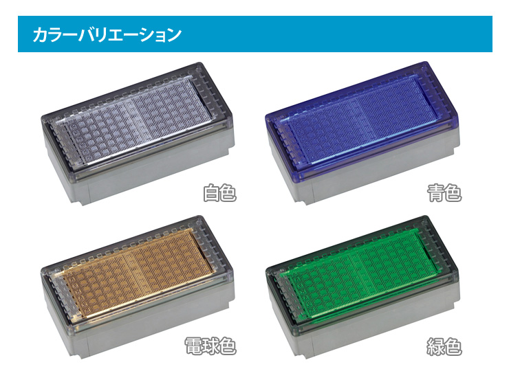 【ユニソン】ヘリオスグランドライトLEDブロック 200×100（RN） | 郵便ポスト・宅配ボックスの激安販売 エクストリム