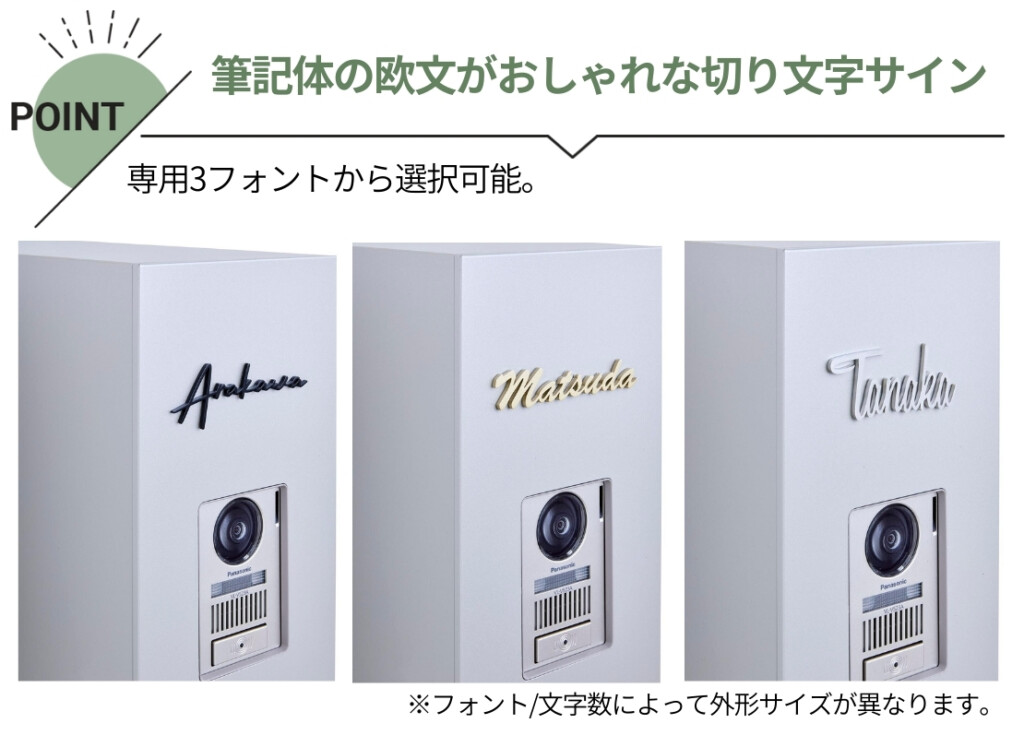 【LIXIL】機能門柱FT専用サイン 切り文字サイン slimA 英文タイプ（ヘアライン） | 表札・サインの通販エクストリム