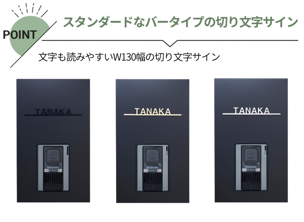 【LIXIL】機能門柱FT専用サイン 切り文字サイン slimB（ヘアライン） | 表札・サインの通販エクストリム