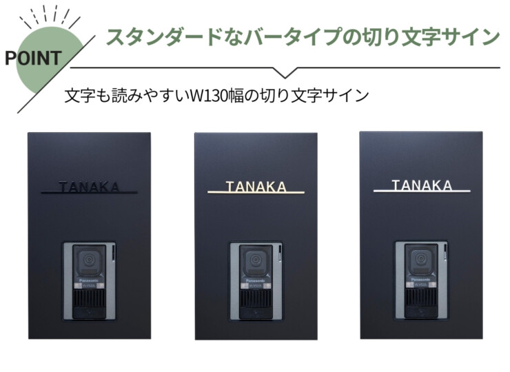 【LIXIL】機能門柱FT専用サイン 切り文字サイン slimB（ヘアライン） | 表札・サインの通販エクストリム