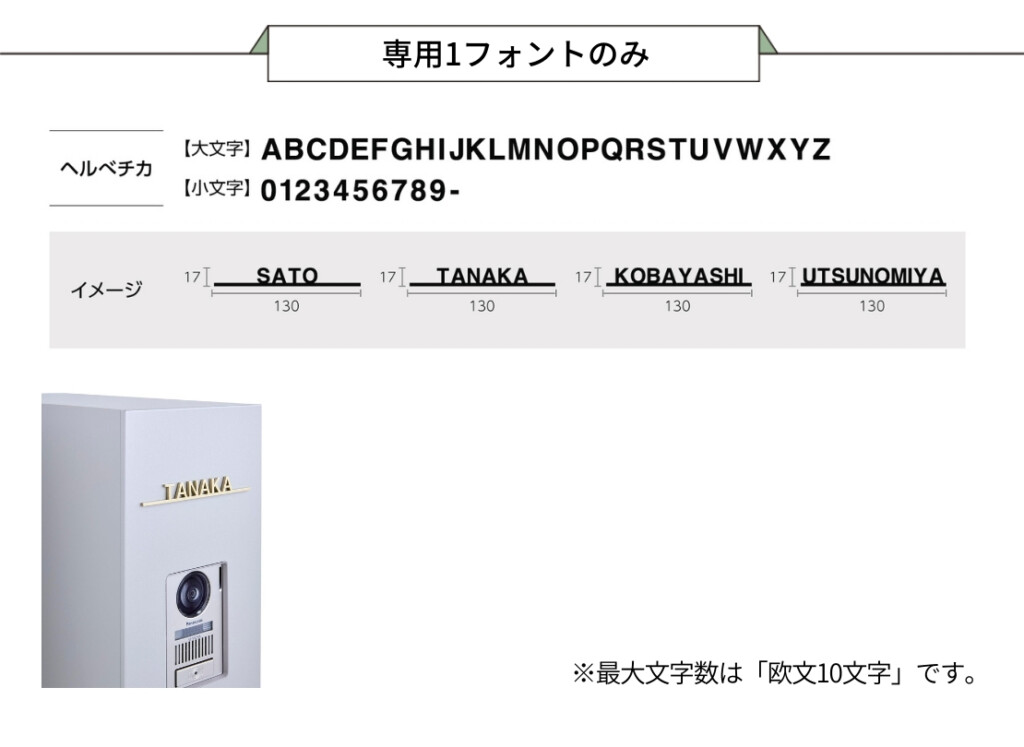 【LIXIL】機能門柱FT専用サイン 切り文字サイン slimB（ヘアライン） | 表札・サインの通販エクストリム