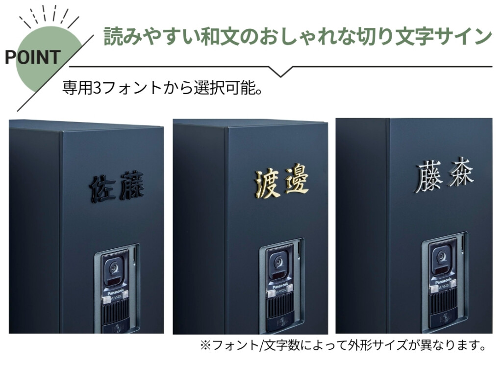 【LIXIL】機能門柱FT専用サイン 切り文字サイン slimA 和文タイプ（ヘアライン） | 表札・サインの通販エクストリム