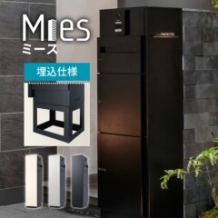 【LIXIL】機能門柱FP（横型ポストP-1型 セット品） | 機能門柱の通販エクストリム