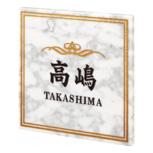 【LIXIL】機能門柱FT専用サイン 切り文字サイン slimA 英文タイプ（ヘアライン） | 表札・サインの通販エクストリム